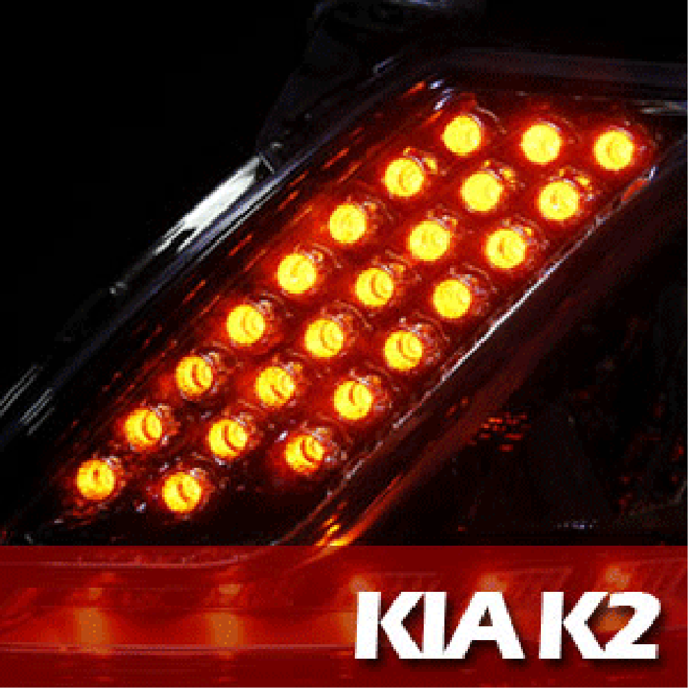 exLED KIA K2용 전방 2Way 턴시그널 LED 모듈 - 이엑스엘이디