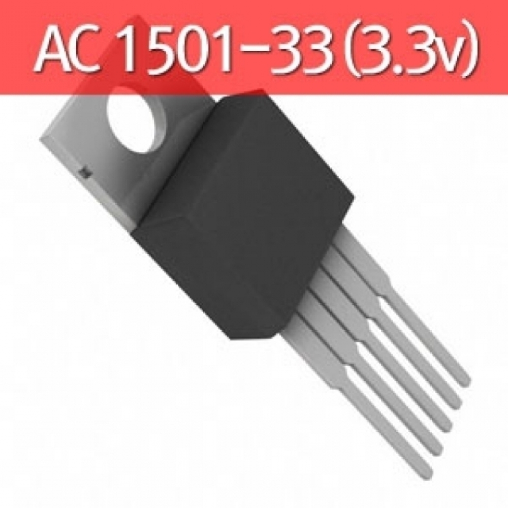 정전압변환 레귤레이터 IC AC-1501-33 (3.3v/3A PWM) TO-220 - 이엑스엘이디